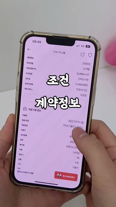 중고차 사고이력조회 수수료없이 초간단 확인 장기렌트승계 리스승계 중고차사고이력 Youtube