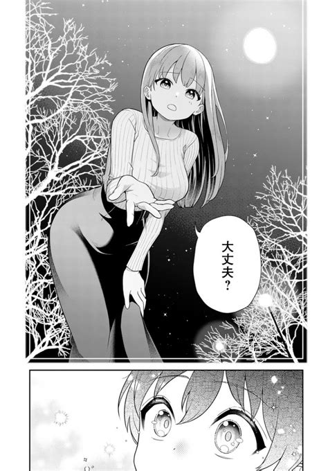 사랑하는 선생님 1화 마나토끼 일본만화 허브