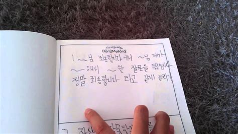 반성문 길게 쓰는 방법 Youtube