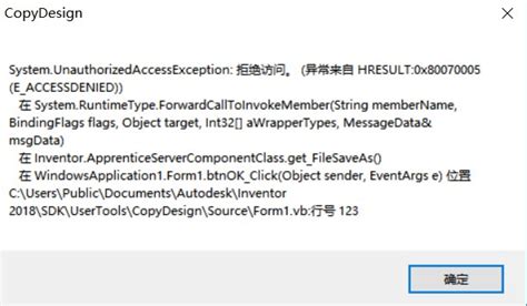 已解决 求帮助，api中学徒服务器在inventor2019中无法使用，提示 拒绝访问”该如何处理 Autodesk Community
