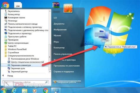 Как включить экранную клавиатуру на Windows 7 — как включить экранную клавиатуру на виндовс 7