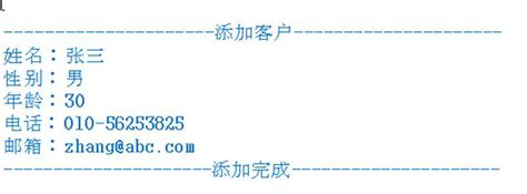 【golang第9章：项目练习】go项目练习家庭收支记账软件项目、go项目练习客户管理系统项目 Csdn博客