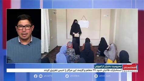 محرومیت دختران از آموزش Youtube