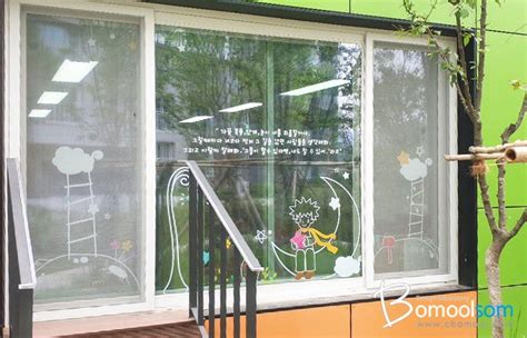 어린이집썬팅 행복한 어린왕자style어린이집썬팅유치원썬팅 네이버 블로그