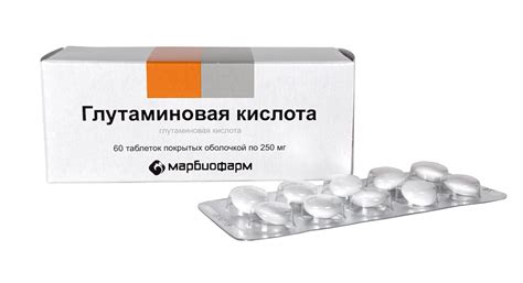 глютаминовая кислота что это такое и для чего