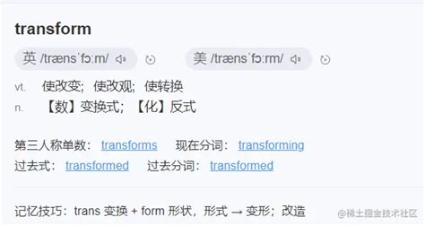 css 中的 transform 和 translate使用 css 实现水平竖直居中的解决方案有很多，包括已知外层容器 掘金