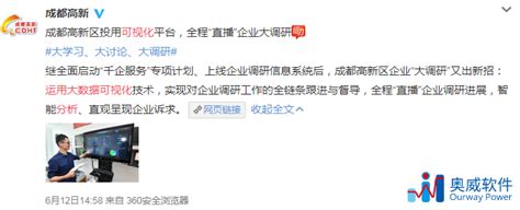大数据可视化分析工具 大数据可视化分析技术 奥威ourwaybi大数据可视化分析厂商
