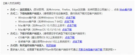 如何开通登录无影云电脑 阿里云帮助中心