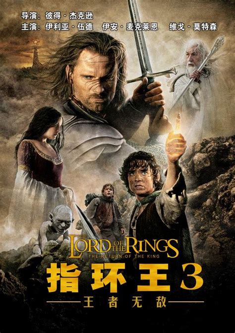 指环王1电影 指环王1免费高清观看 随意云