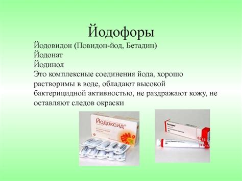 Антисептики и дезинфицирующие средства презентация, доклад