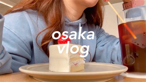 일본 일상 브이로그 죽순 캐러 간 날 🎋 오사카 오뎅 맛집 교토 미술관 나들이 오사카 직장인 Vlog Youtube