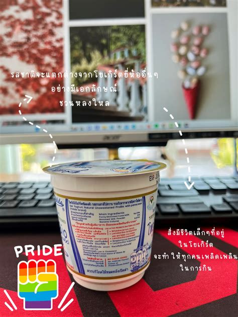 กินโยเกิร์ตทุกวัน ดีไหม แกลเลอรีที่โพสต์โดย ๋mix Pha Lemon8