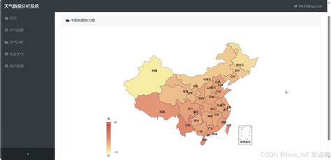 基于python的天气预报数据可视化分析系统 Flaskhtml天气数据分析与可视化系统 Csdn博客