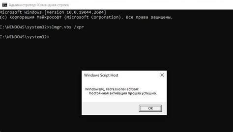 Как активировать виндовс 10 через командную строку