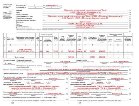 Как заполнить упд образец