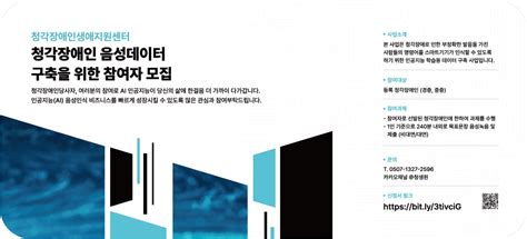 인공지능 학습용 데이터 청각장애인생애지원센터