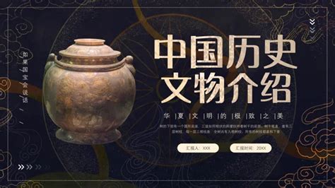 历史ppt课件 历史ppt课件下载 Lfppt网