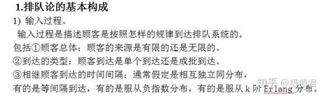 数学建模之排队论模型 知乎