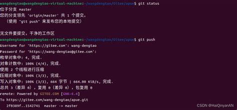 Linux上传文件到gitee（下载）linux Gitee本地仓库上传和下载代码haiqinyanan的博客 Csdn博客