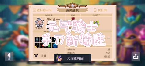 元气骑士赛季新特性！ 哔哩哔哩