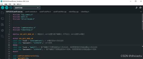 Esp32入门教程七基于esp 32 S3实现网页遥控wifi视频cam图传四足机器人esp32 S3 Cam Csdn博客