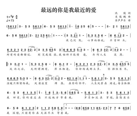 最远的你是我最近的爱简谱 车继铃 最远的你是我最近的爱简谱动态视频升f调 318曲谱