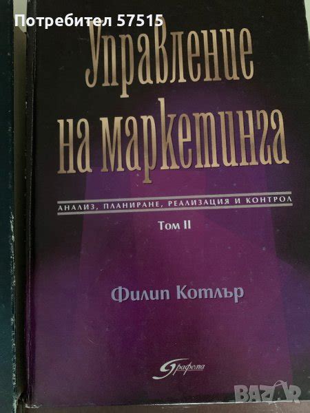 Учебници икономика Маркетинг в Учебници учебни тетрадки в гр Несебър Id37923908 — Bazar Bg