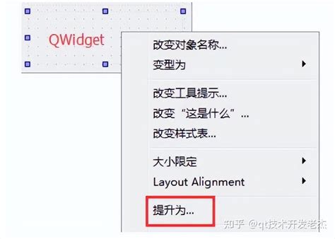 Qt常用控件—自定义控件封装 知乎