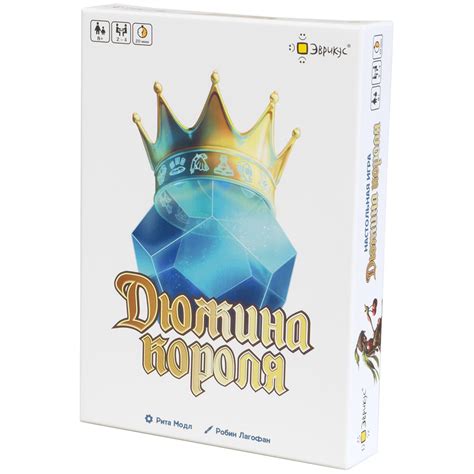 Правила игры Дюжина короля | Купить настольную игру в магазинах Hobby ...