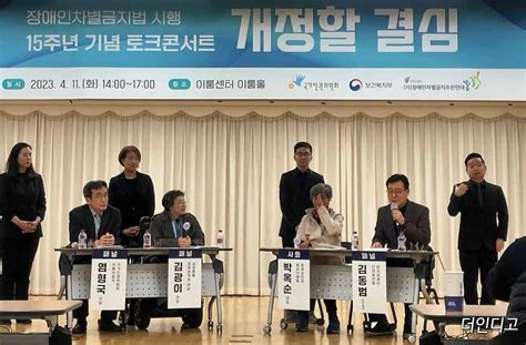 장차법 시행 15년 개정할 결심② ‘연대의 힘 다시 모으자 더인디고