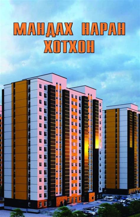 БЗД Халдвартын эмнэлэгийн зүүн талд шинэ төслөөс 4 өрөө худалдана