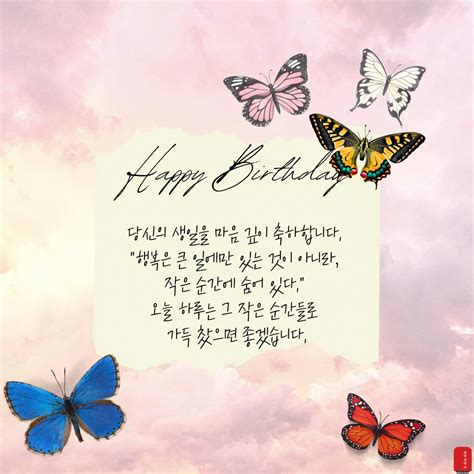 생일 축하 메세지 문구 이미지