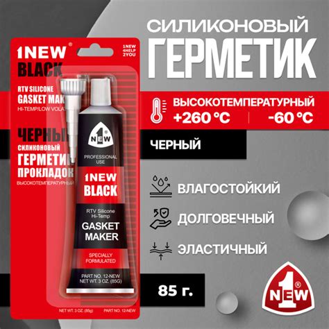 Силиконовый Герметик 1NEW, Для ПВХ, черный - купить по низким ценам в ...