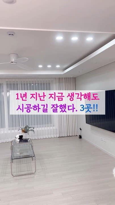 새집입주 할때 하길 잘한 시공 3곳 Youtube