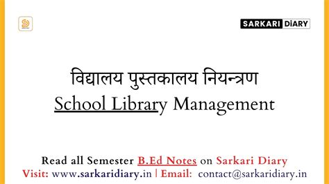 लिंग Gender और सेक्स Sex के बीच अंतर Bed Notes Sarkari Diary