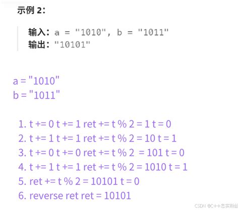 字符串3二进制求和高精度加法