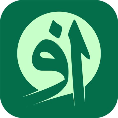 Dua Iftitah For Pc Mac Windows 11 10 8 7 Free Download