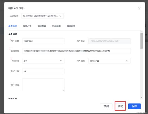 eolink创建临时服务mock接口数据——无限制那种非常带劲 eolink 的mock 生成多条数据 csdn博客