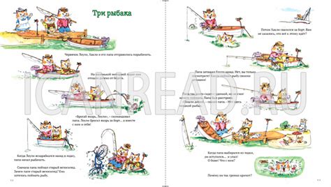 Ричард Скарри. Веселые истории — Лучшие Детские Книги
