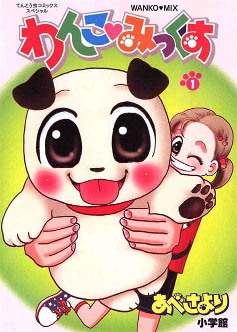 Wanko Mix Manga Anime Planet