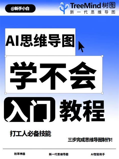 当思维导图遇上ai，只需三步即可完成制作！ 知乎