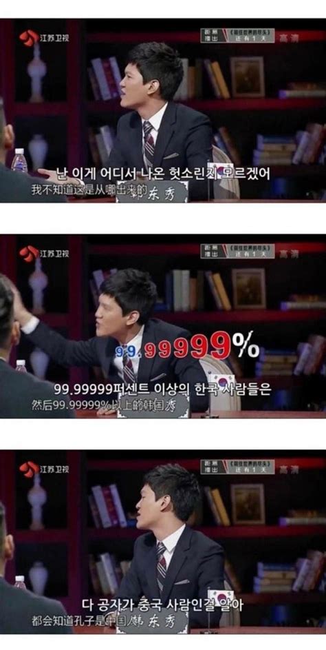 중국인 문화 도둑 한국놈들jpg 포텐 터짐 최신순 에펨코리아