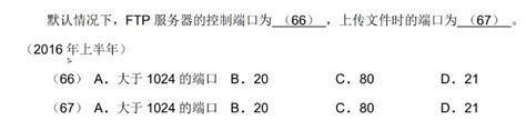 软件设计师 计算机网络 csdn博客