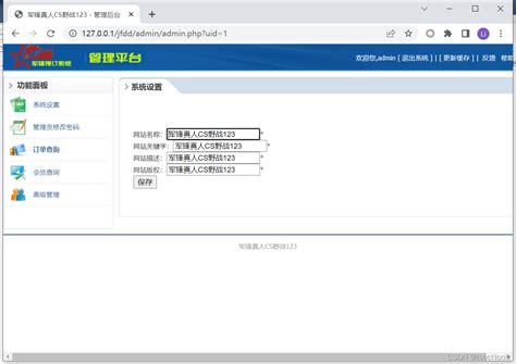 第26天 web漏洞 xss跨站之订单及shell箱子反杀记 xss盲打命令执行反向shell csdn博客