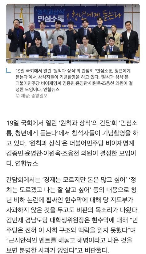 민주당 비명계 청년 간담회 “이재명 사당화독재와 공포”