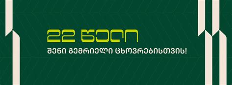 Dunkin დღის ყველაზე გემრიელი და ენერგიული დასაწყისი ☀️ ⚡️ ხრაშუნა ტოსტი გუაკამოლეს სოუსით და