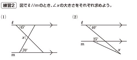 【中2数学】「三角形の内角と外角」練習編2 映像授業のtry It トライイット