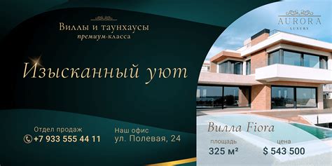 Баннер агенства недвижимости On Behance