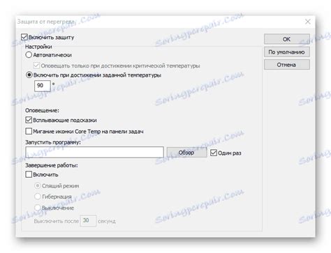تحميل Core Temp