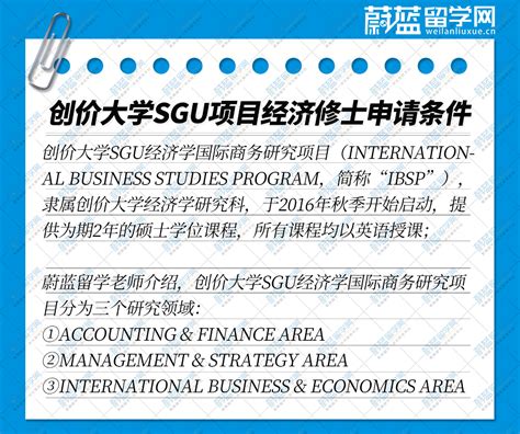 日本SGU经济学创价大学SGU项目经济修士IBSP申请条件时间流程 哔哩哔哩